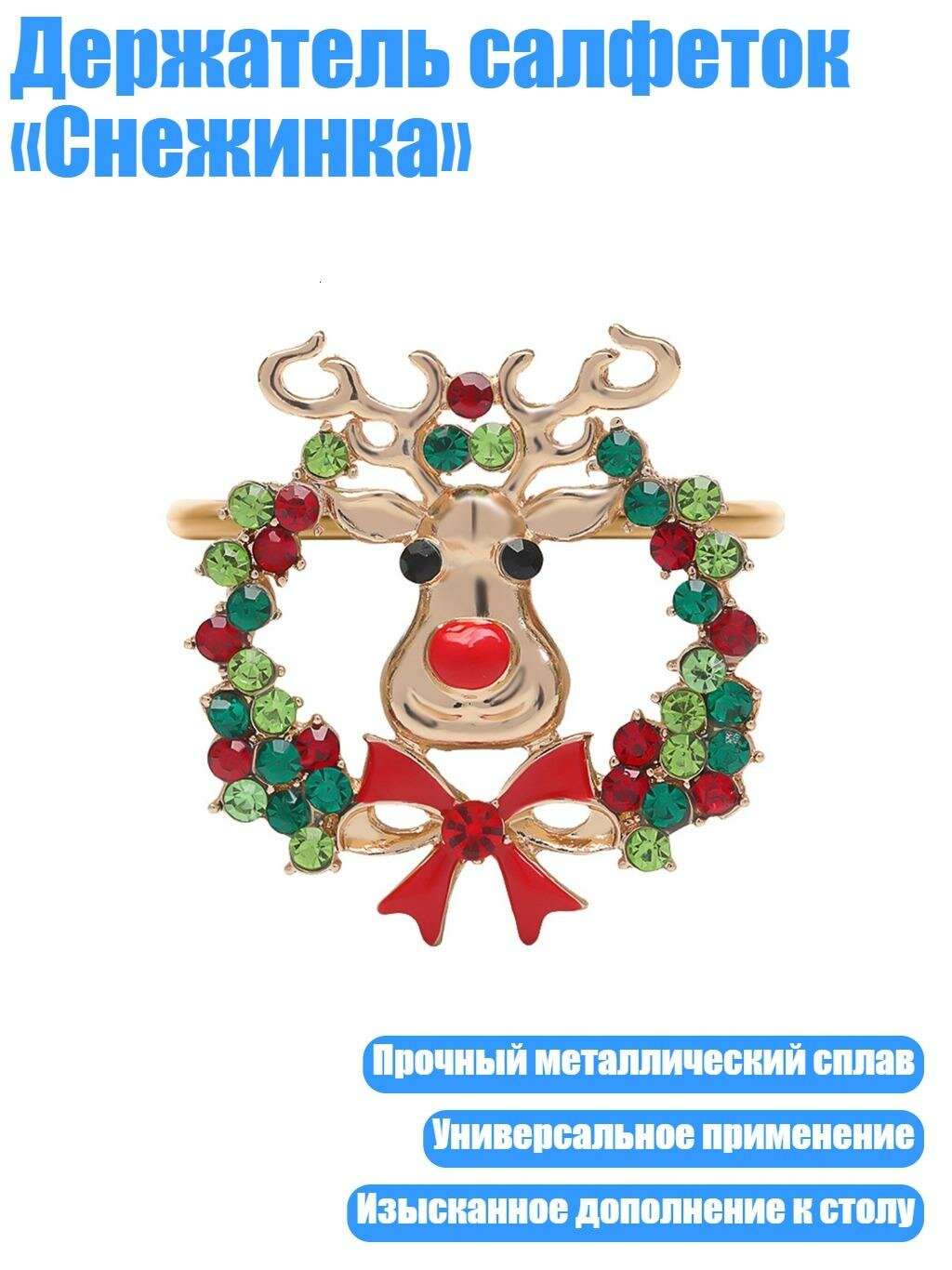 Держатель салфеток «Снежинка», 23