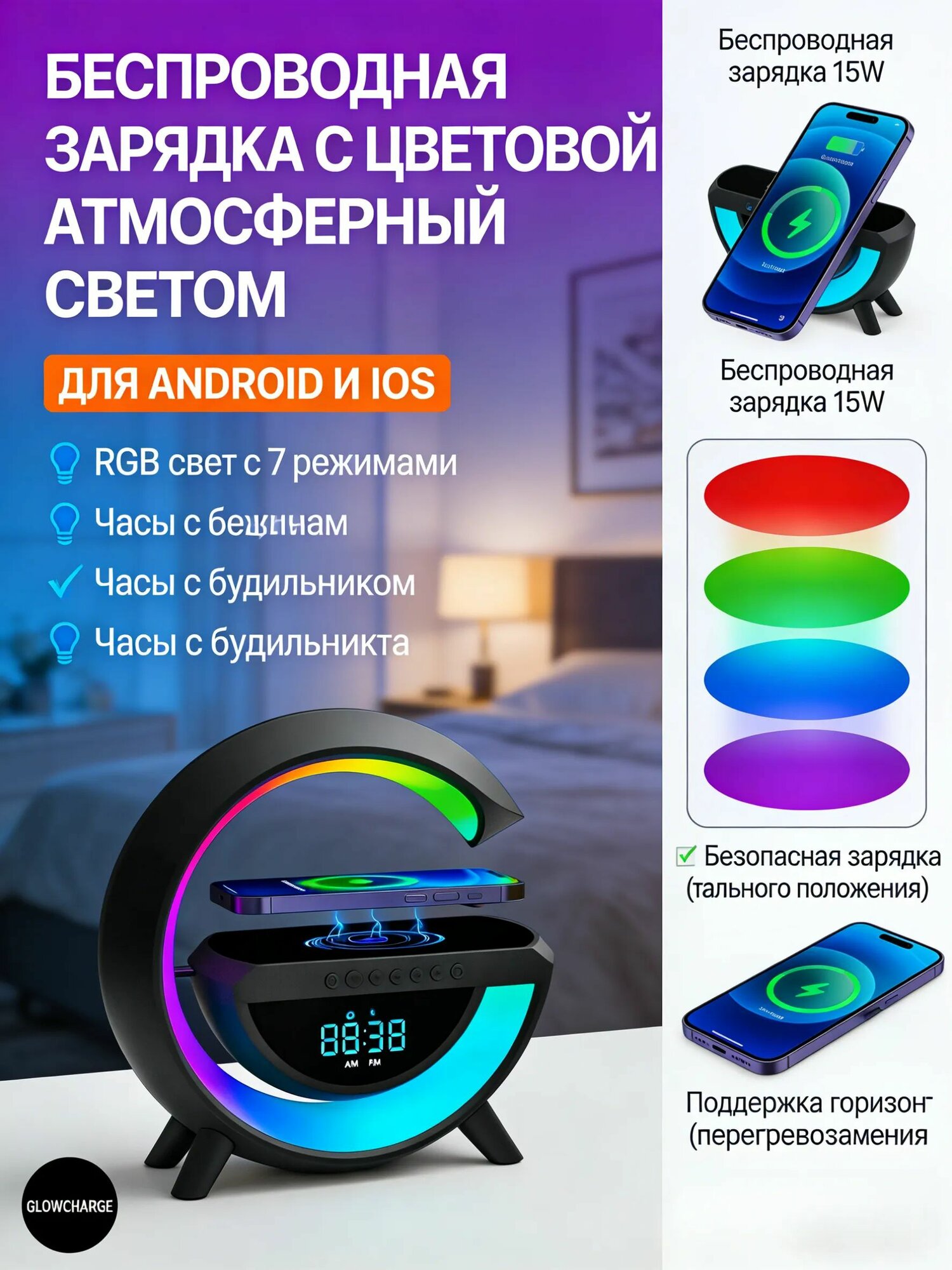 GEALFIS Умная колонка-ночник с радио и часами, Встроенное FM-радио, Bluetooth 5.3, Будильник, Подсветка, Зарядка телефона, Для спальни и дома