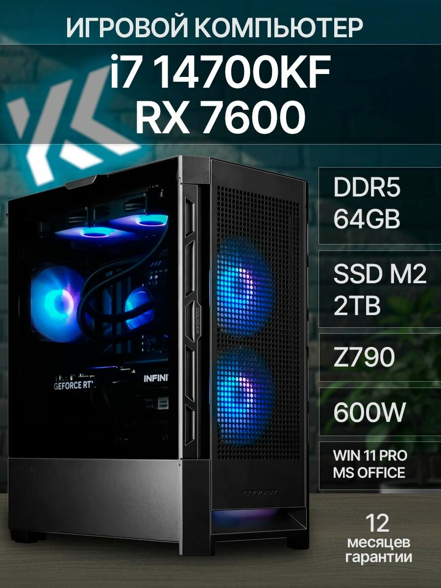 ПК в сборе Черный i7 14700KF, RX 7600 8GB, DDR5 64GB, SSD 2000GB