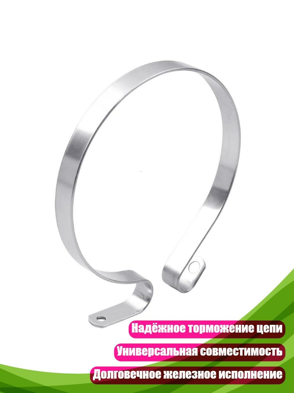 Тормозная лента для бензопил