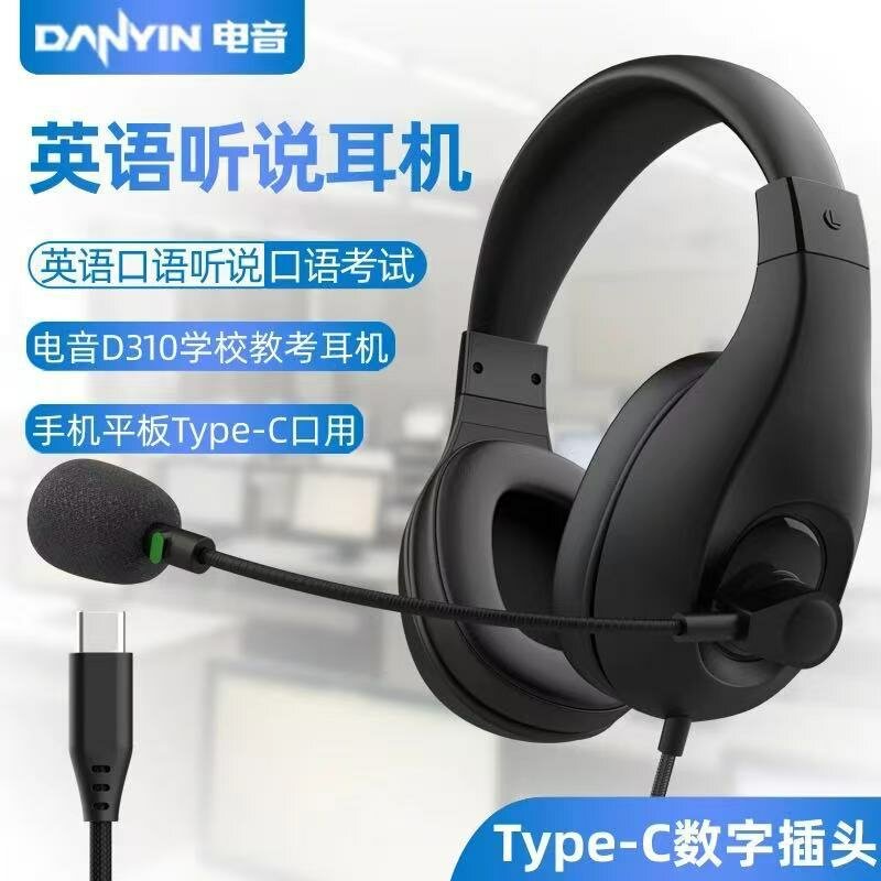 Английский язык, аудирование и аудирование теста D310 выделенные наушники USB интерфейс для записи устного