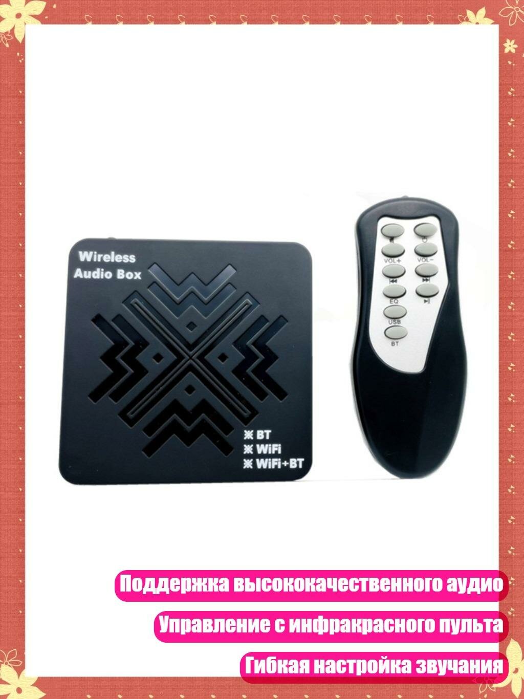Bluetooth-адаптер с оптическим и AUX-входом