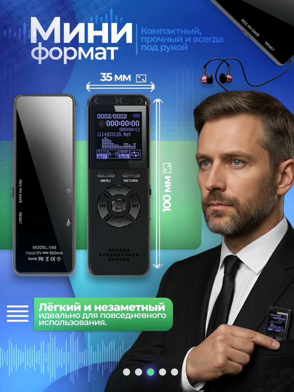 Диктофон V65 Black/Grey, металл, пластик, встроенный Li-Ion аккумулятор, USB — фото 1