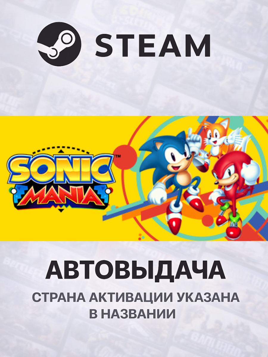 Sonic Mania для PC/ПК, Steam Gift, Steam Deck, Казахстан