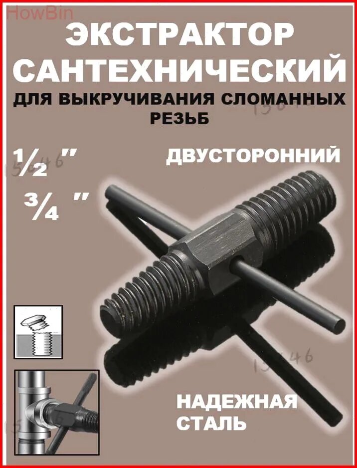 Экстрактор