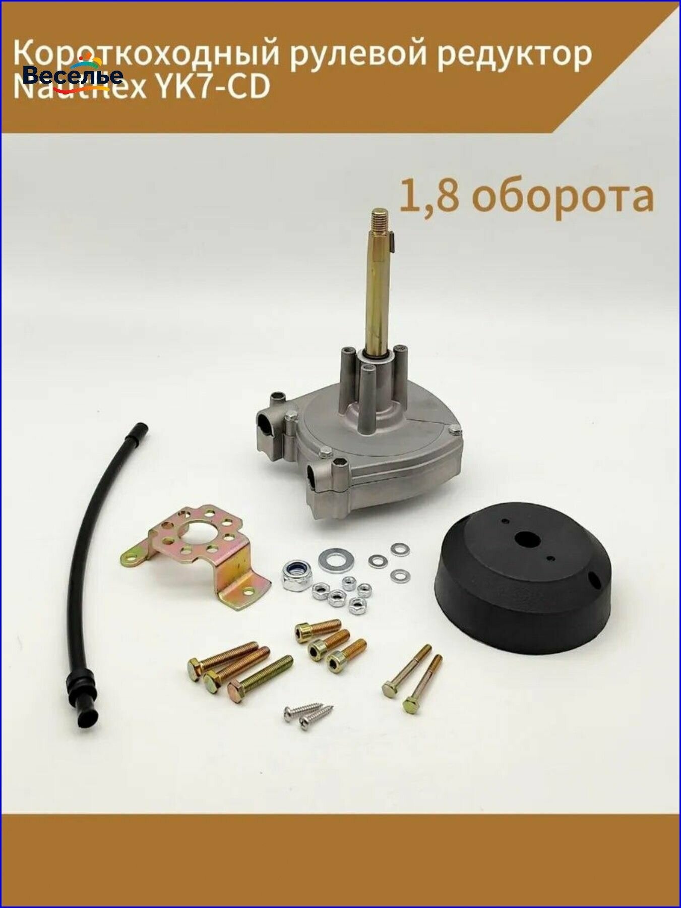 Эксклюзивная оснастка и комплектующие для судов