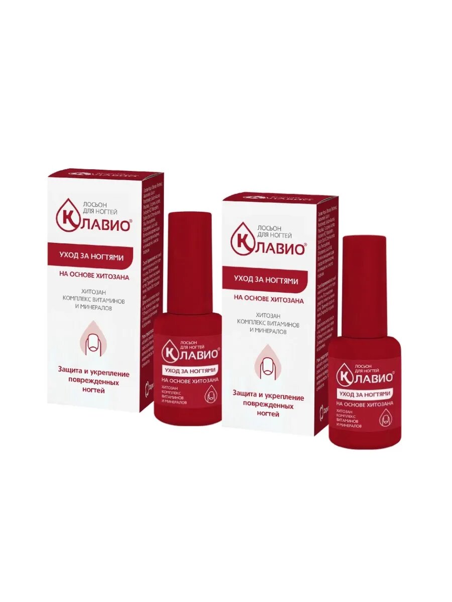 Набор из 2-х уп Клавио лосьон для ухода за ногтями 20МЛ