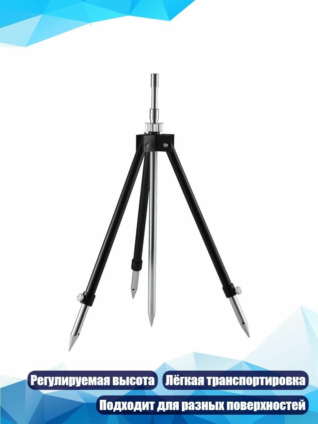 Трёхногий штатив для удочки