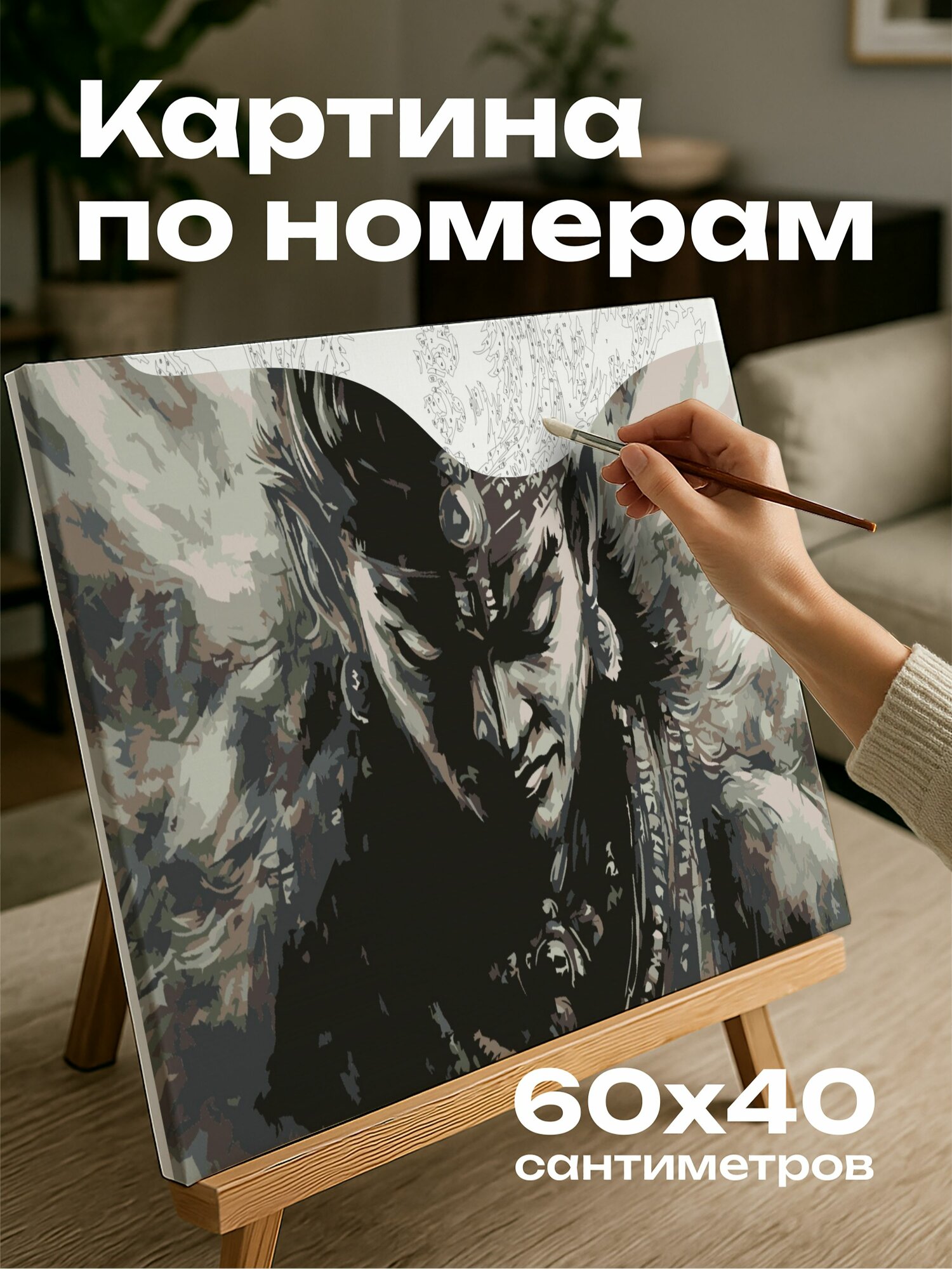 Картина по номерам 60x40 см, божественное, уголь, могущественное, древнее, аура силы, превосходство, штриховка