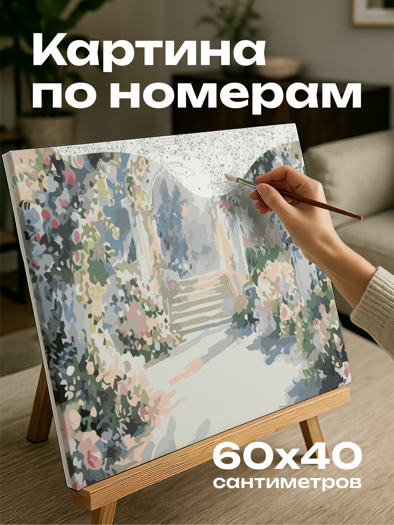 Картина по номерам 60x40 см, акварельная картина, свадебная церемония, ботанический сад, яркие цветы, жених, невеста