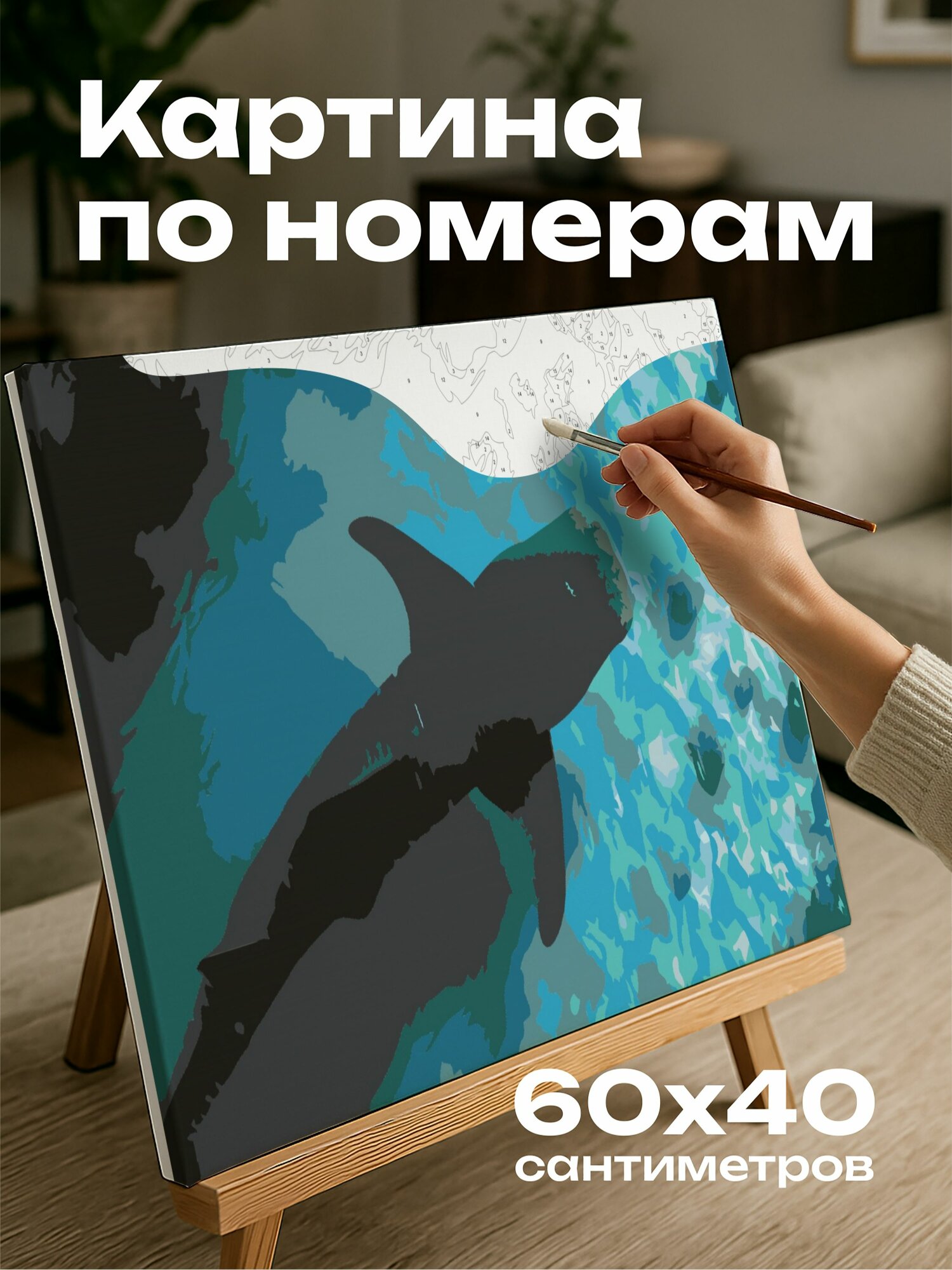 Картина по номерам 60x40 см, аэрофотосъемка, китовая акула, бирюзовые воды, тропический рай, размеры акулы, красота
