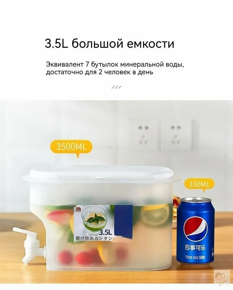 Кувшин, 3.5 л — фото 1
