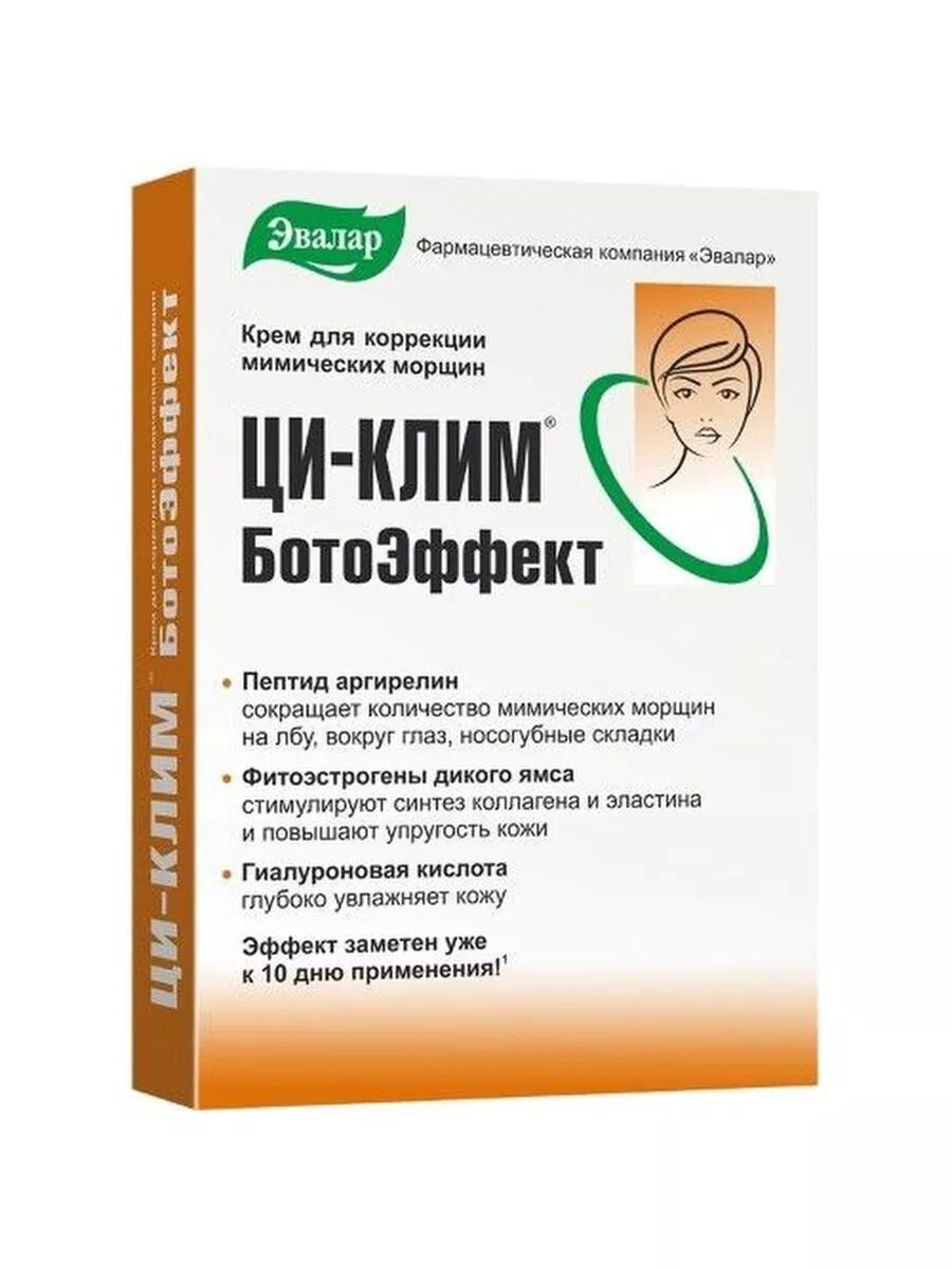 Ци-клим крем botoeffect 15мл-1 шт