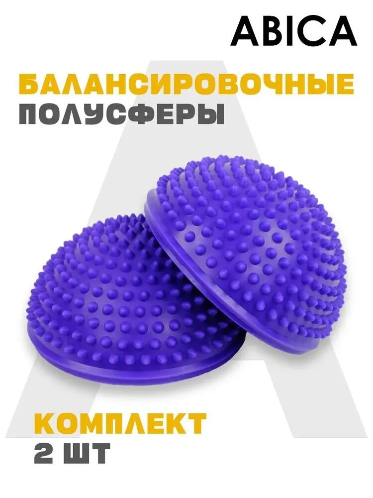 Подушка балансировочная, 16х16 см