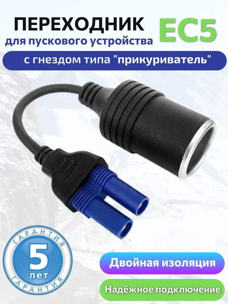 Кнопка прикуривателя