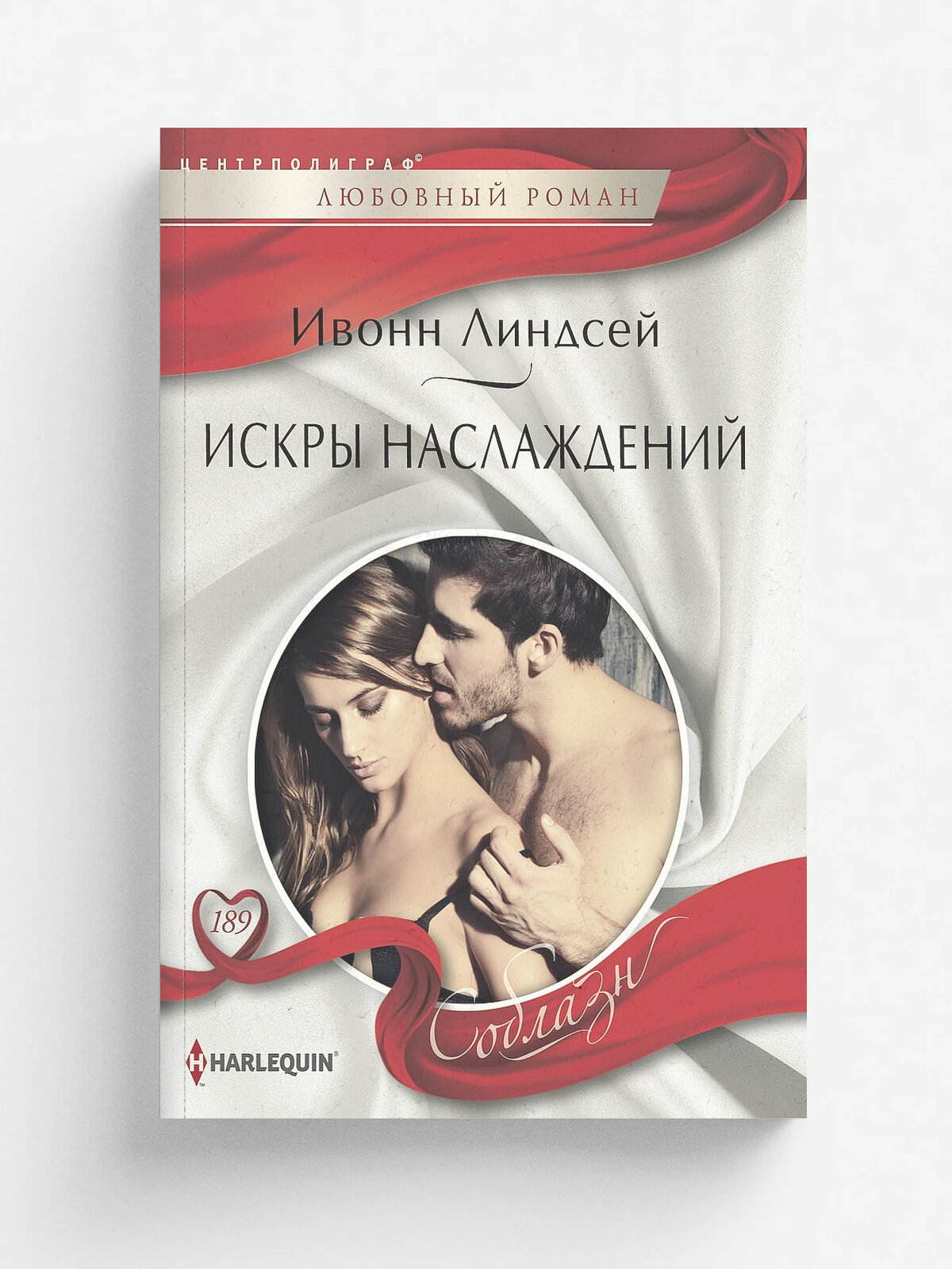 Искры наслаждений