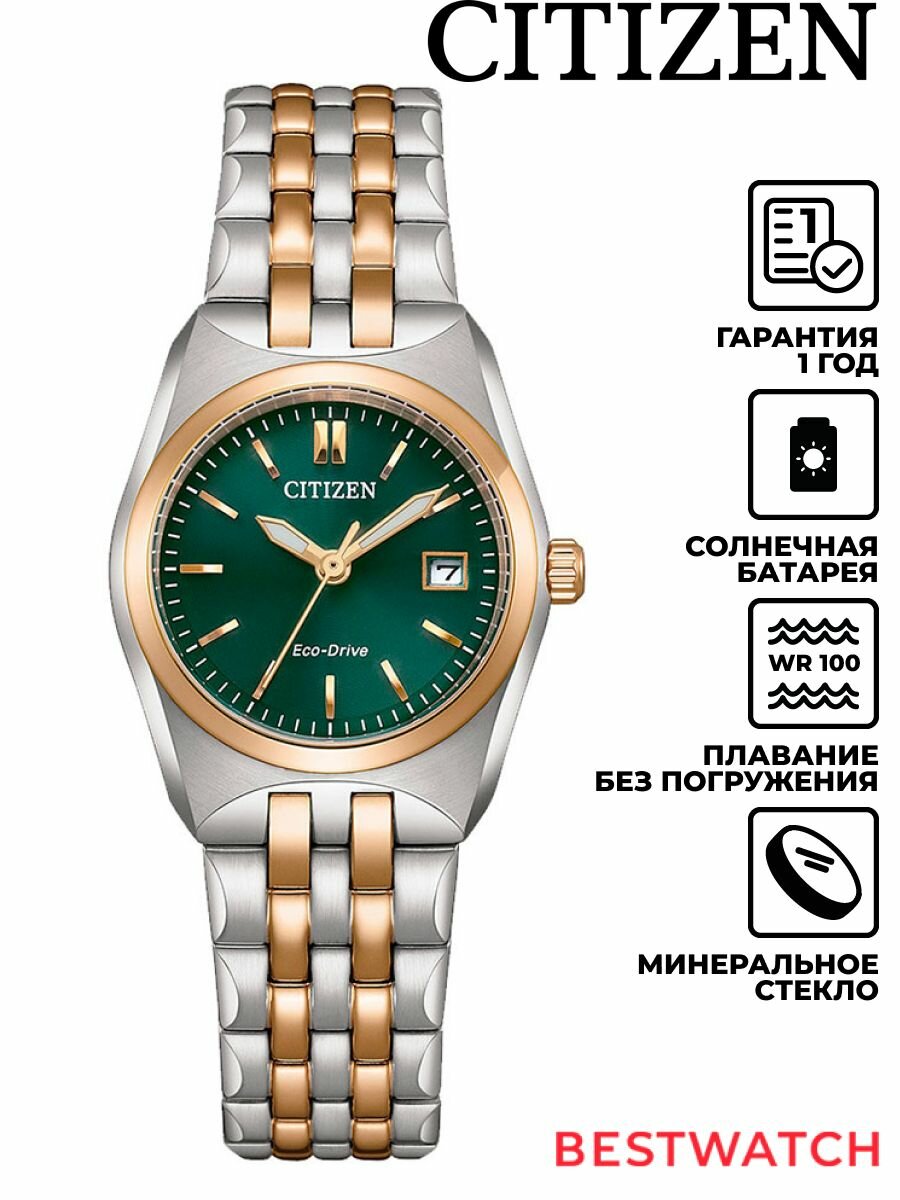 Наручные часы