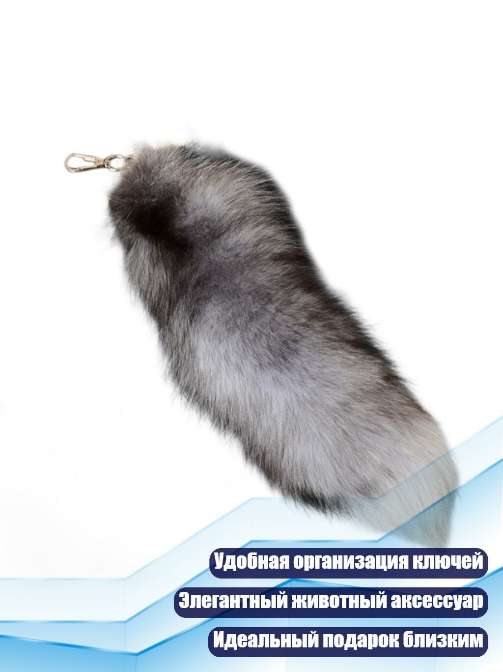 Плюшевый брелок «Лисий хвост», небесно-голубой