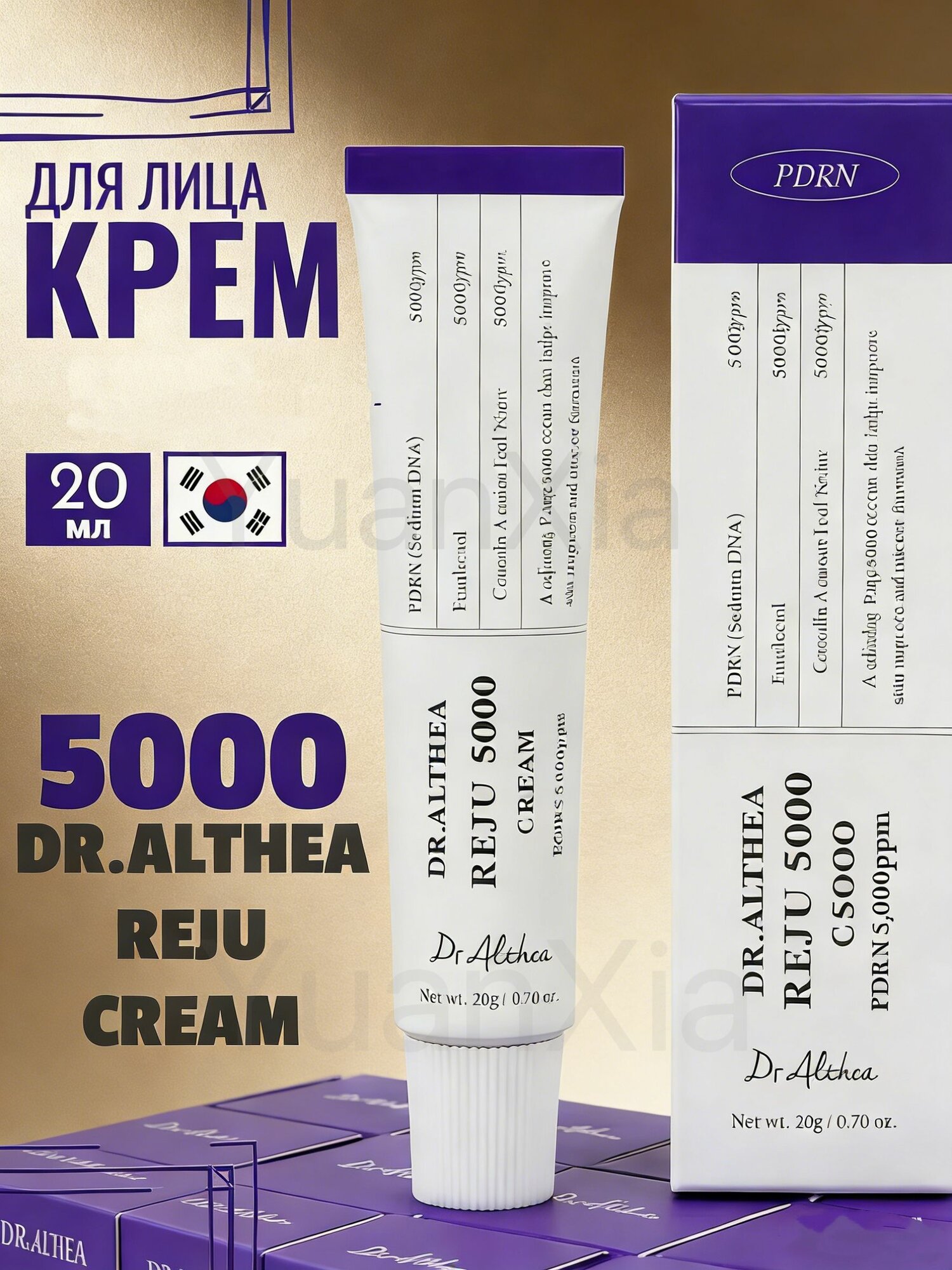Увлажняющий и восстанавливающий премиум крем с пдрн Reju 5000 Cream