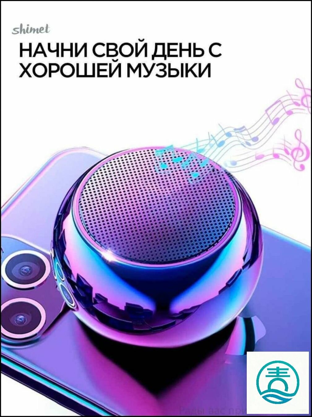 Портативная умная колонка Bluetooth в металлическом корпусе маленькая беспроводная