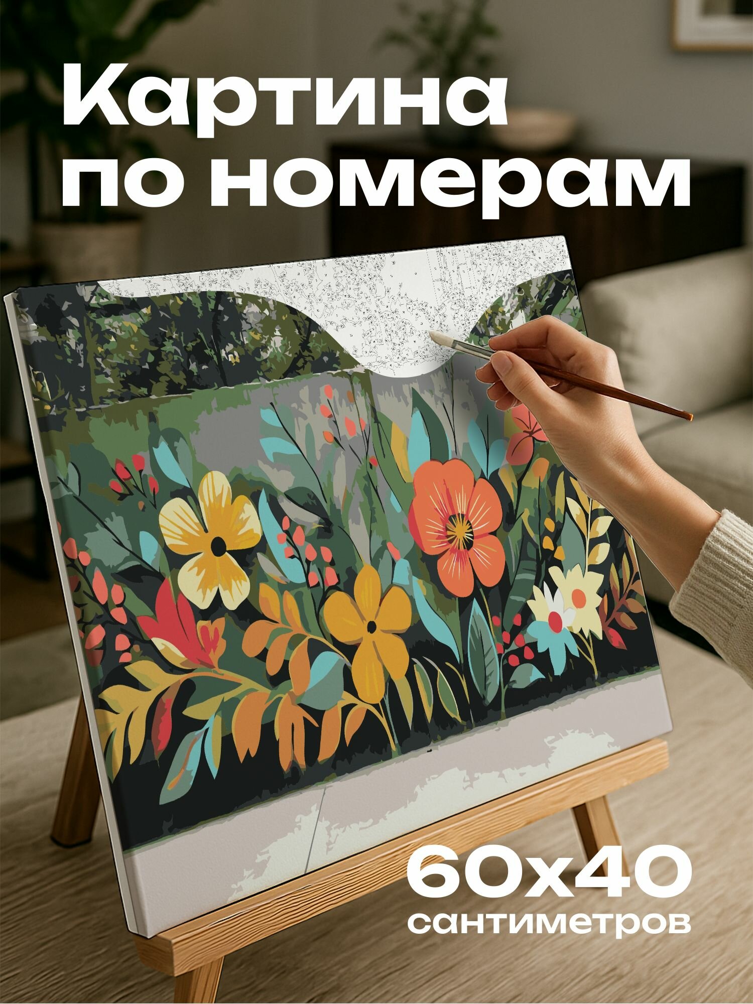 Картина по номерам 60x40 см, фреска, граффити, цветочные мотивы, аэрозольная краска, городская интерпретация