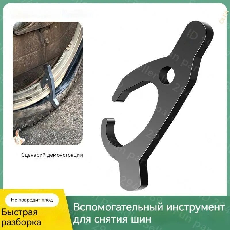 Набор для монтажа бескамерных шин Универсальный инструмент для авто, мото и электротранспорта