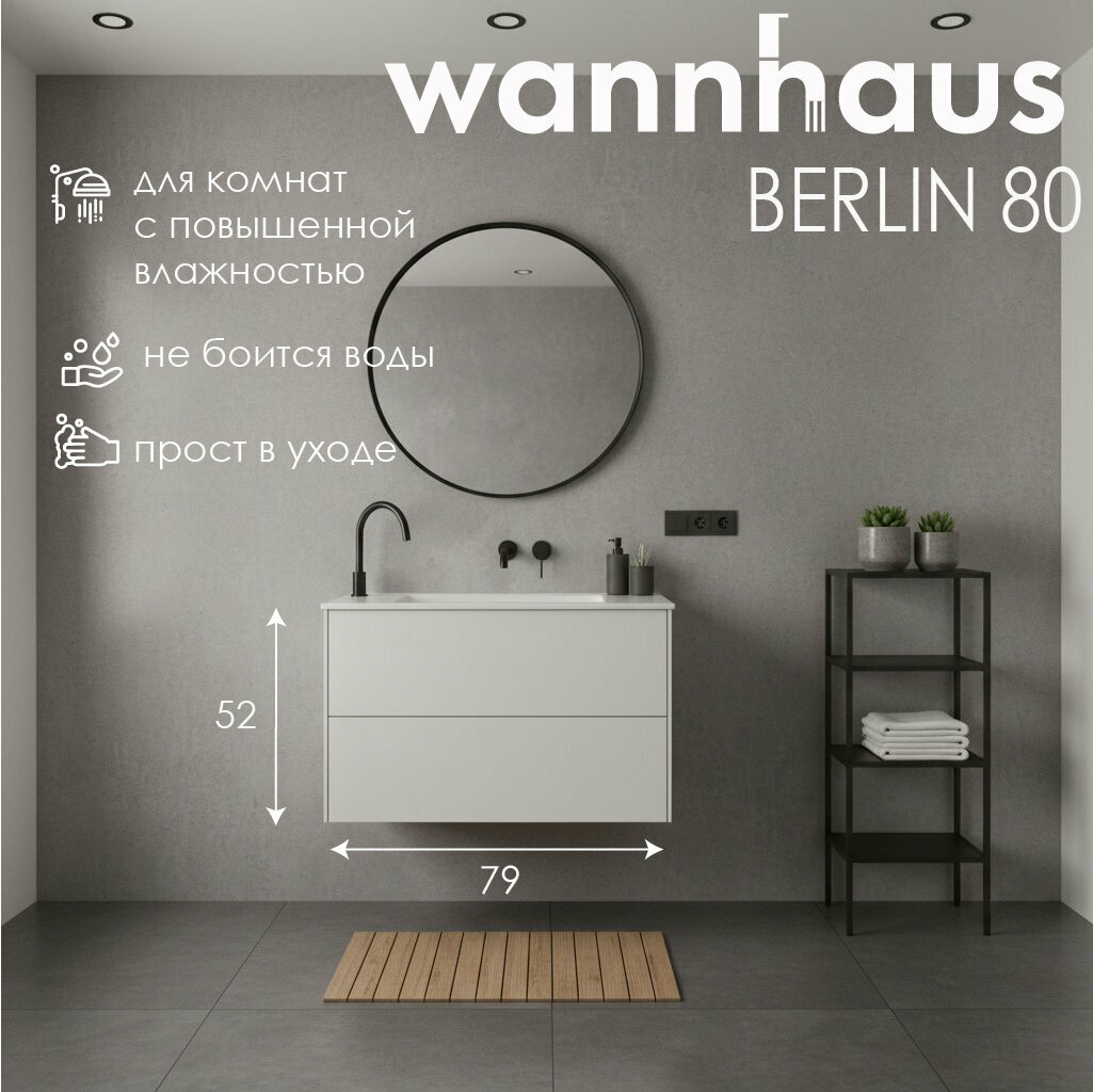 Тумба под раковину WANNHAUS BERLIN 80, 2 ящика, эмаль бел. глянец
