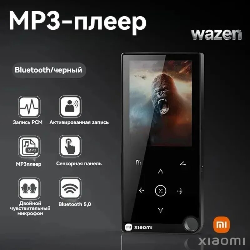 Xiaomi MP3-плеер 64 ГБ, черный