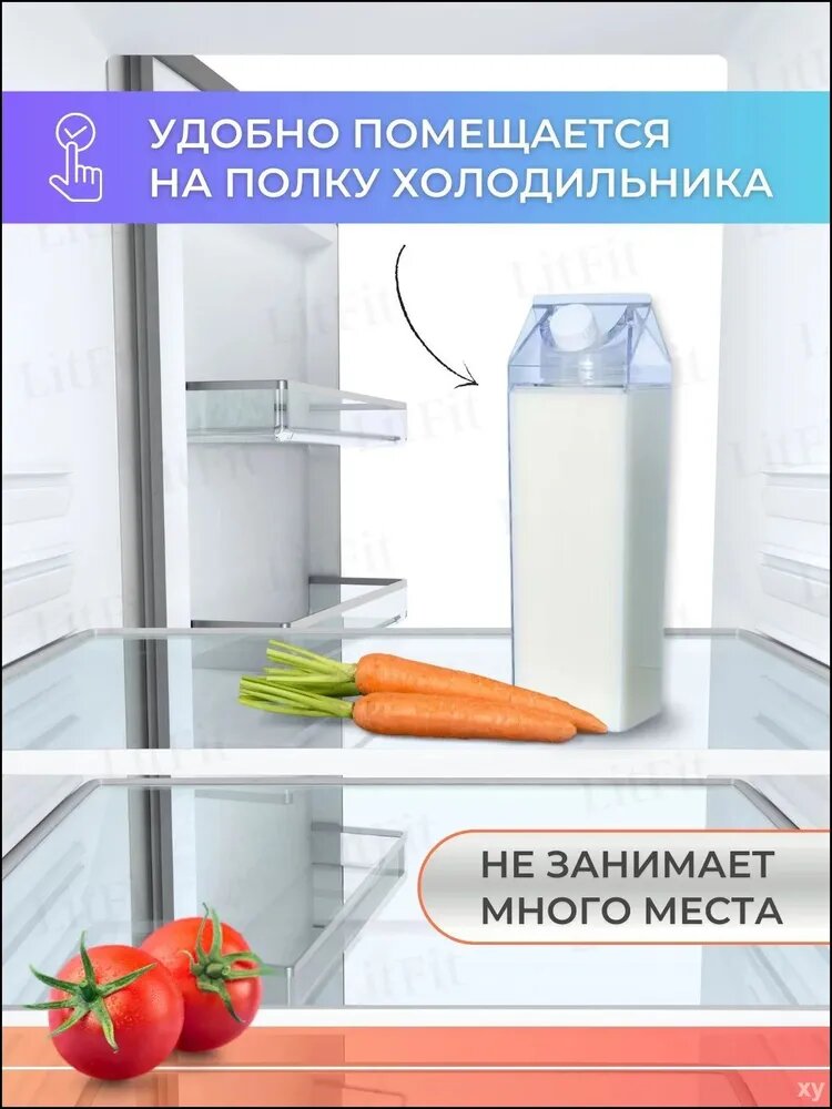 Прозрачный кувшин для воды, молока, сока, 1 л, пластик, можно мыть в посудомоечной машине — фото 1