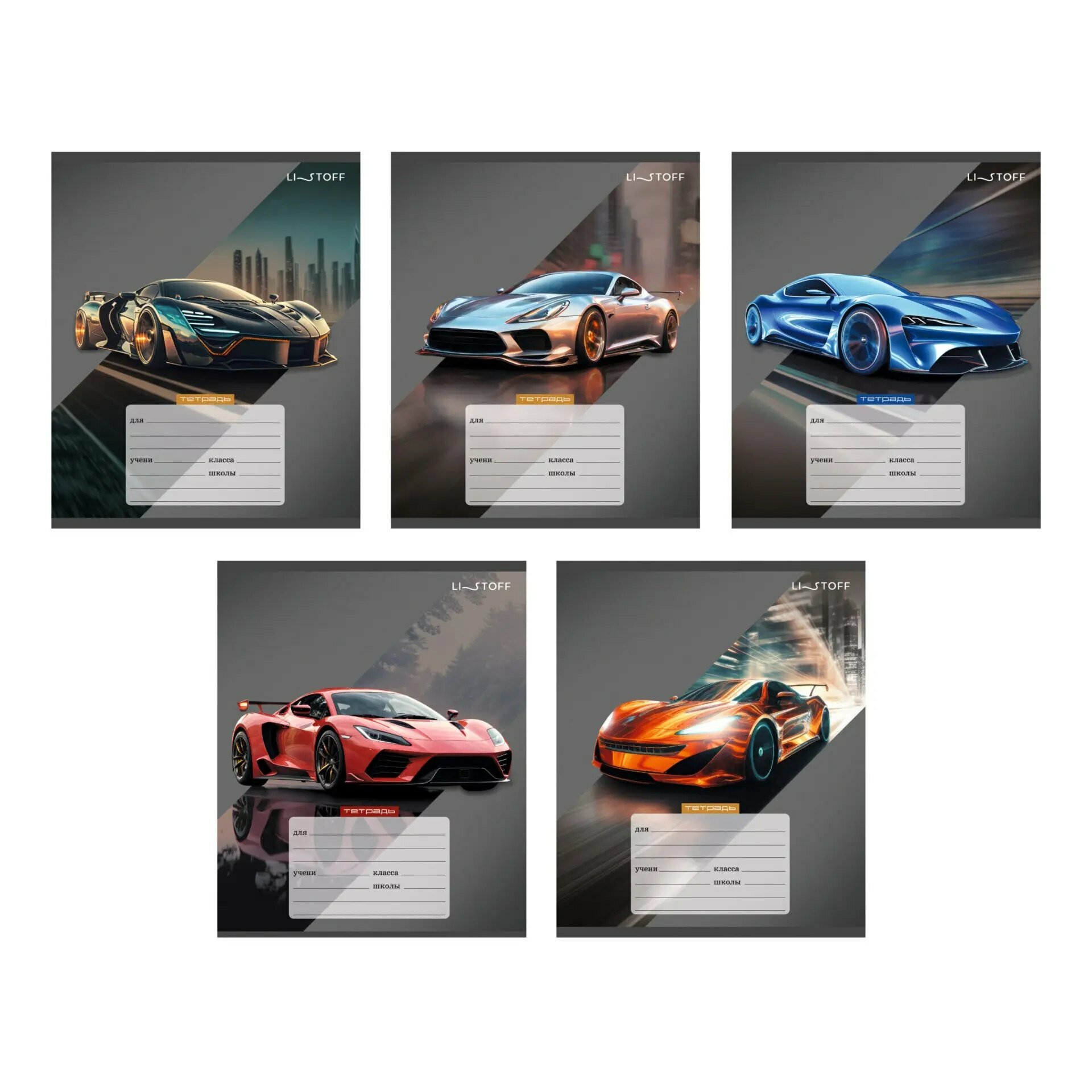 Тетрадь 24л лин. "Стильные авто" мел. картон, офсет 60г/м2, поля, ассорти