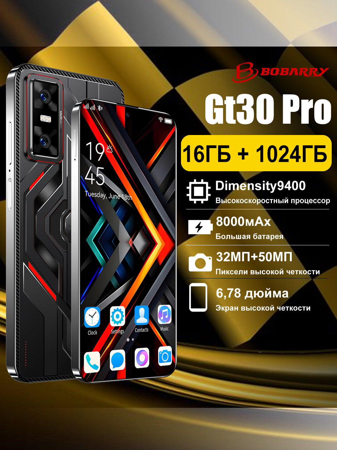 Игровой смартфон GT30 Pro, 16GB/1TB, AMOLED-экран 3168х1440, 6,78", 120Гц