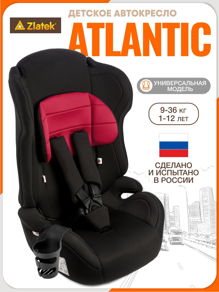 Автокресло Zlatek Atlantic, для детей 1-12 лет, съемная обивка, гламурное красное