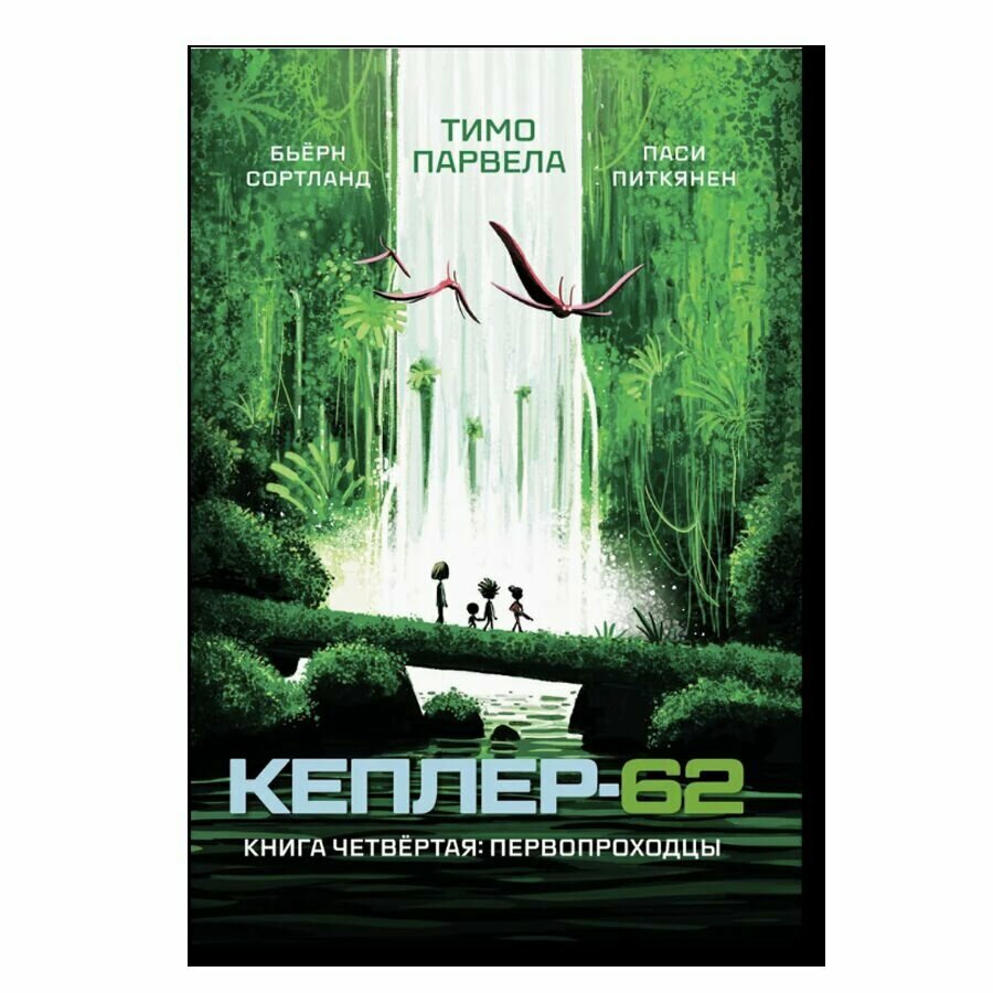 Книга "14 лесных мышей. Сладкая картошка"