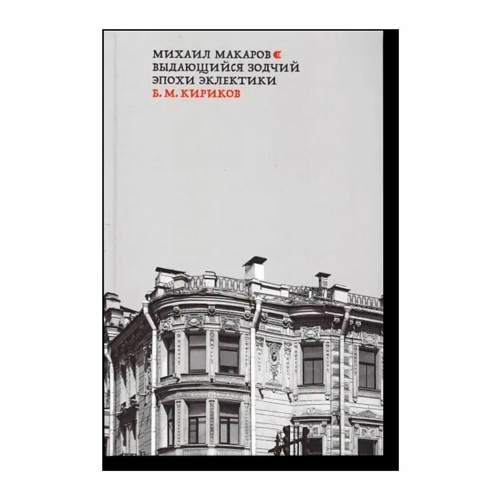 Книга "Fundamentals of competition management"