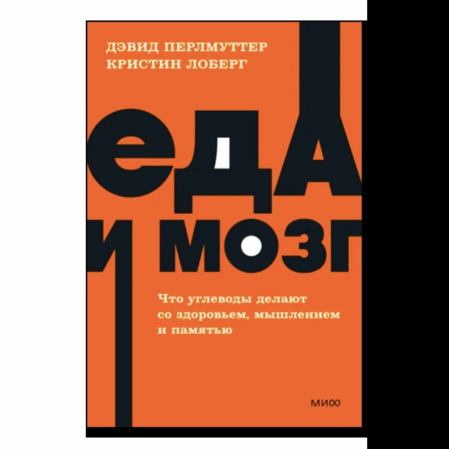 Книга "Меланхология: Блэк-метал-теория и экология"