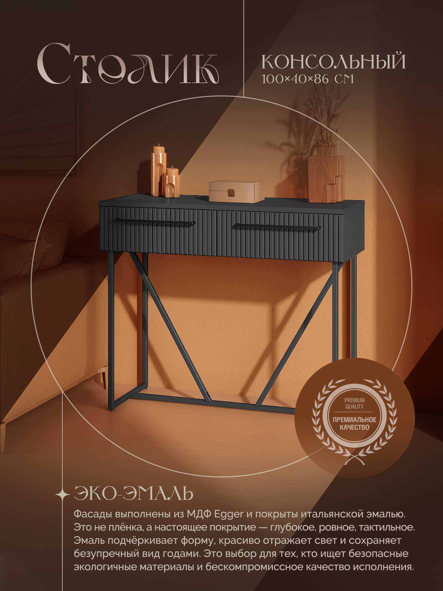 Консольный столик на металлокаркасе SKYLAND COFFEE CD 9986-2D / стол-тумба, антрацит, матовая эмаль, 99.8х40х86.4 см