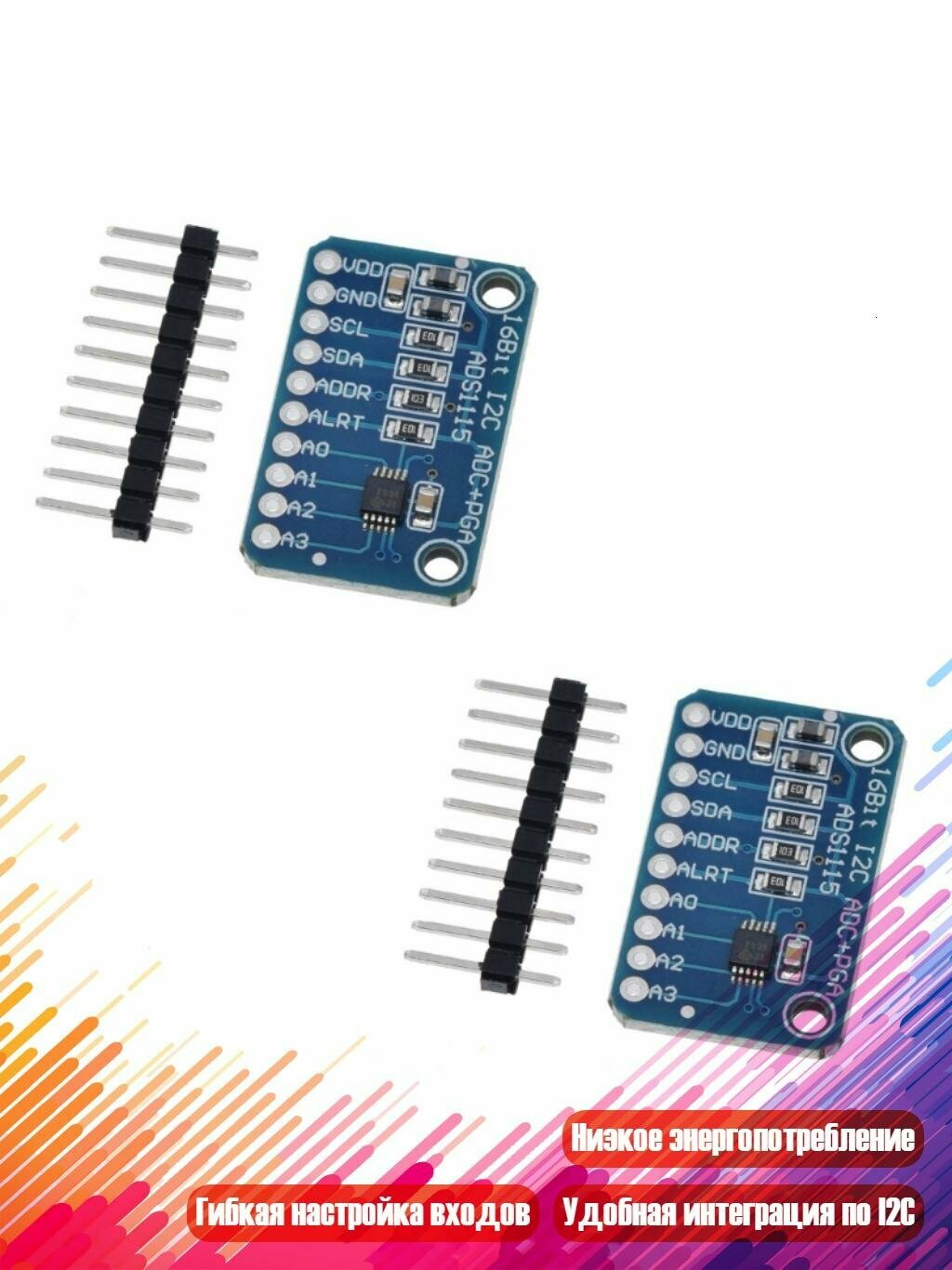 Аналогово-цифровой преобразователь 16 бит, 2 комплекта