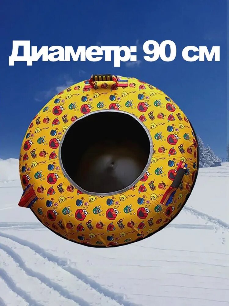 Тюбинг для катания, диаметр 90 см, желтый с рисунком, для двоих
