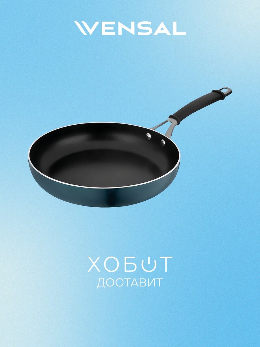 Сковорода Vensal Indigo VS1035