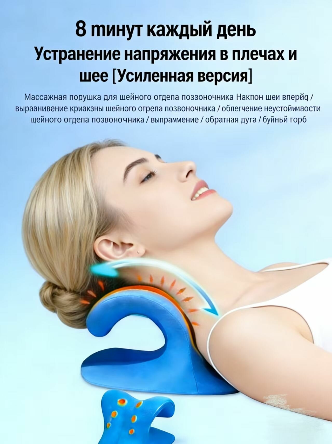 Растяжка для шеи, корректор горба, тракция для снятия мышечного напряжения, подушка для мануальной терапии (светло-голубая)