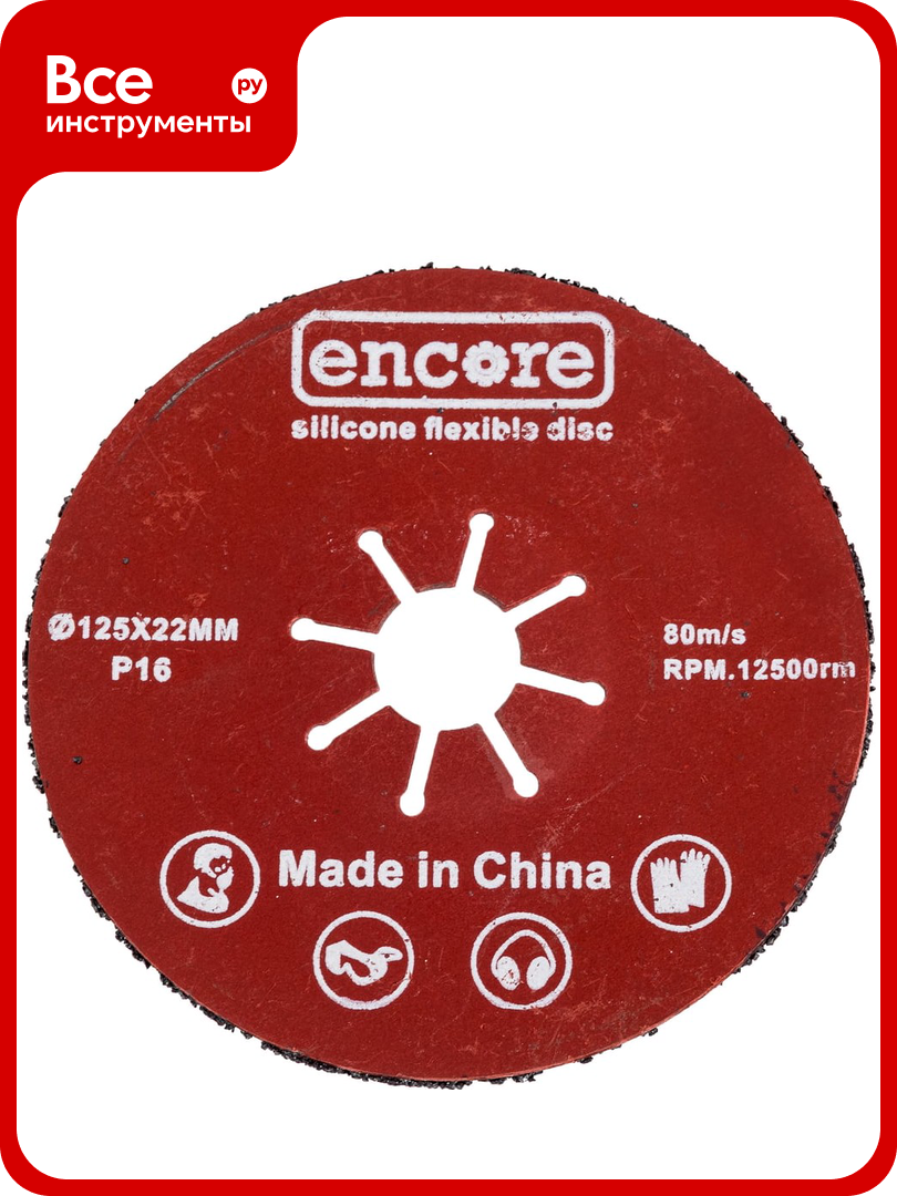 Диск шлифовальный на фибровой основе полужесткий (акула) 125х22.3мм Р16 (5шт.) TORGWIN T698450 универсальный, зажим