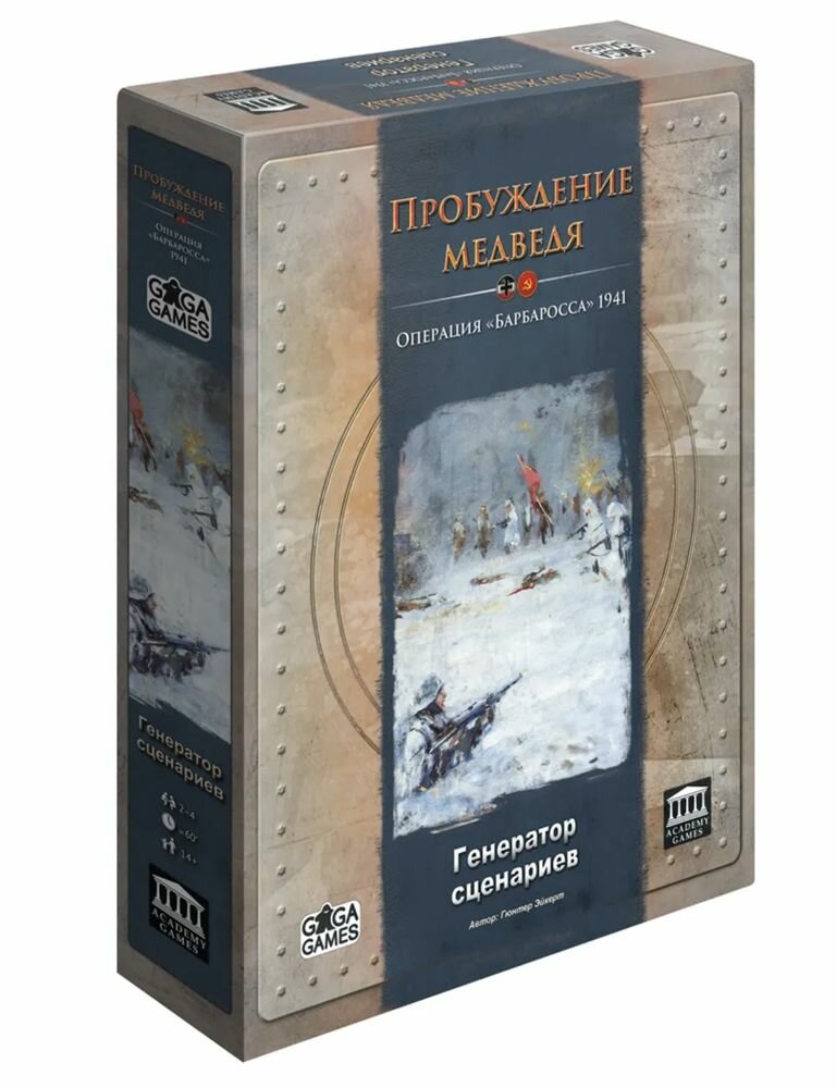 Пробуждение медведя. Генератор сценариев Настольная игра Дополнение