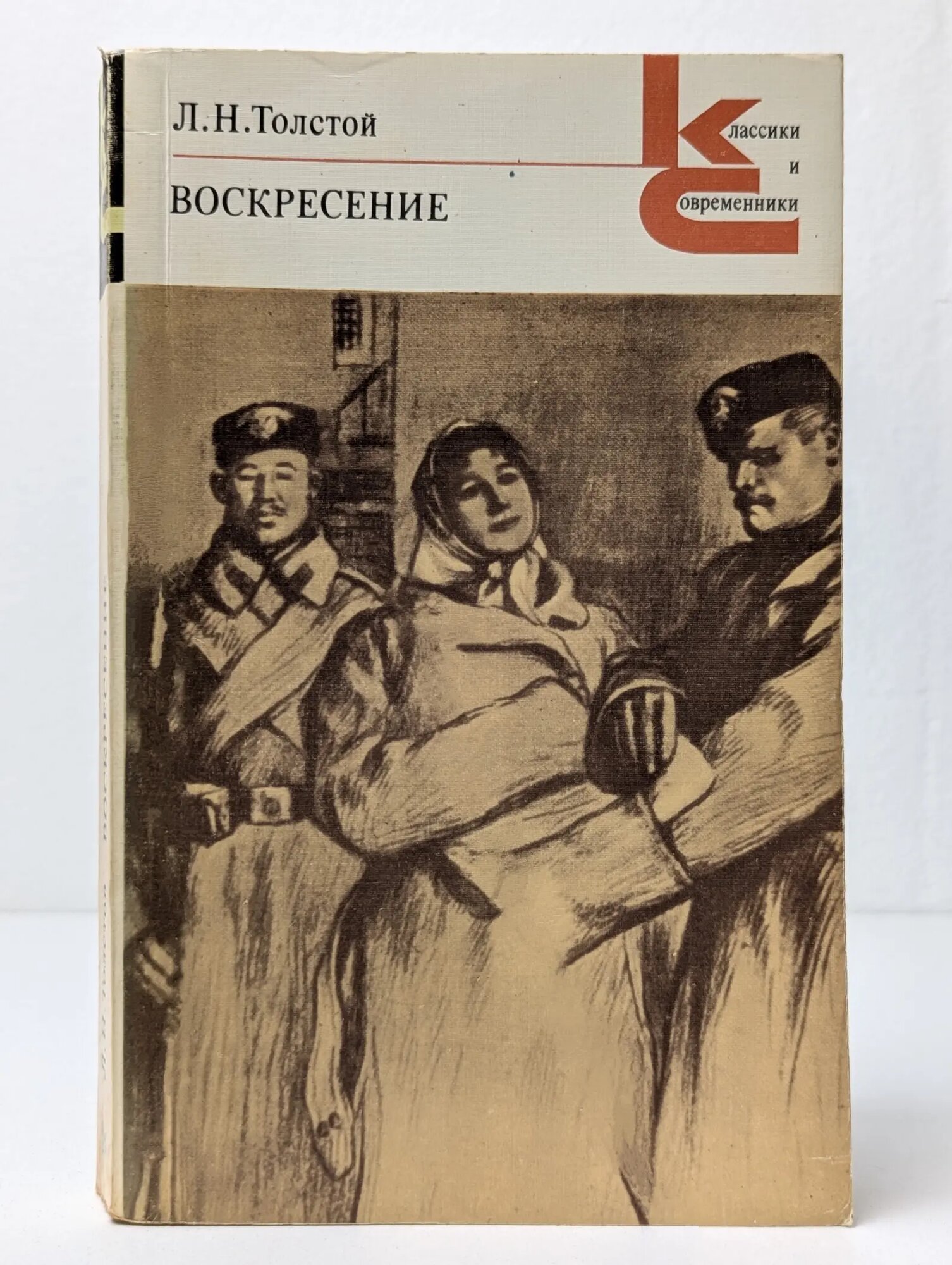Л. Н. Толстой. Воскресение. Рассказы Толстой Лев Николаевич 1984