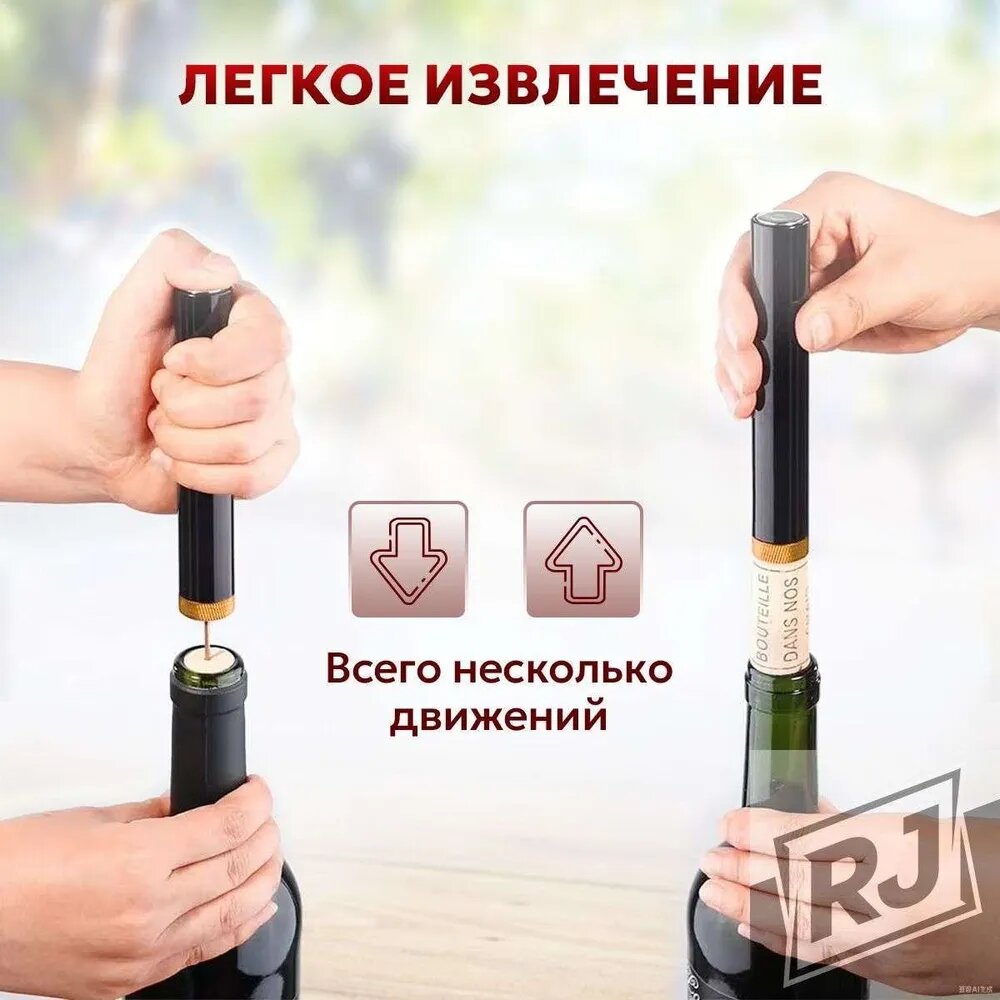 Штопор пневматический, помповый для вина, без подзарядки и батареек, открывает за 5 секунд, пластик, желтый — фото 1
