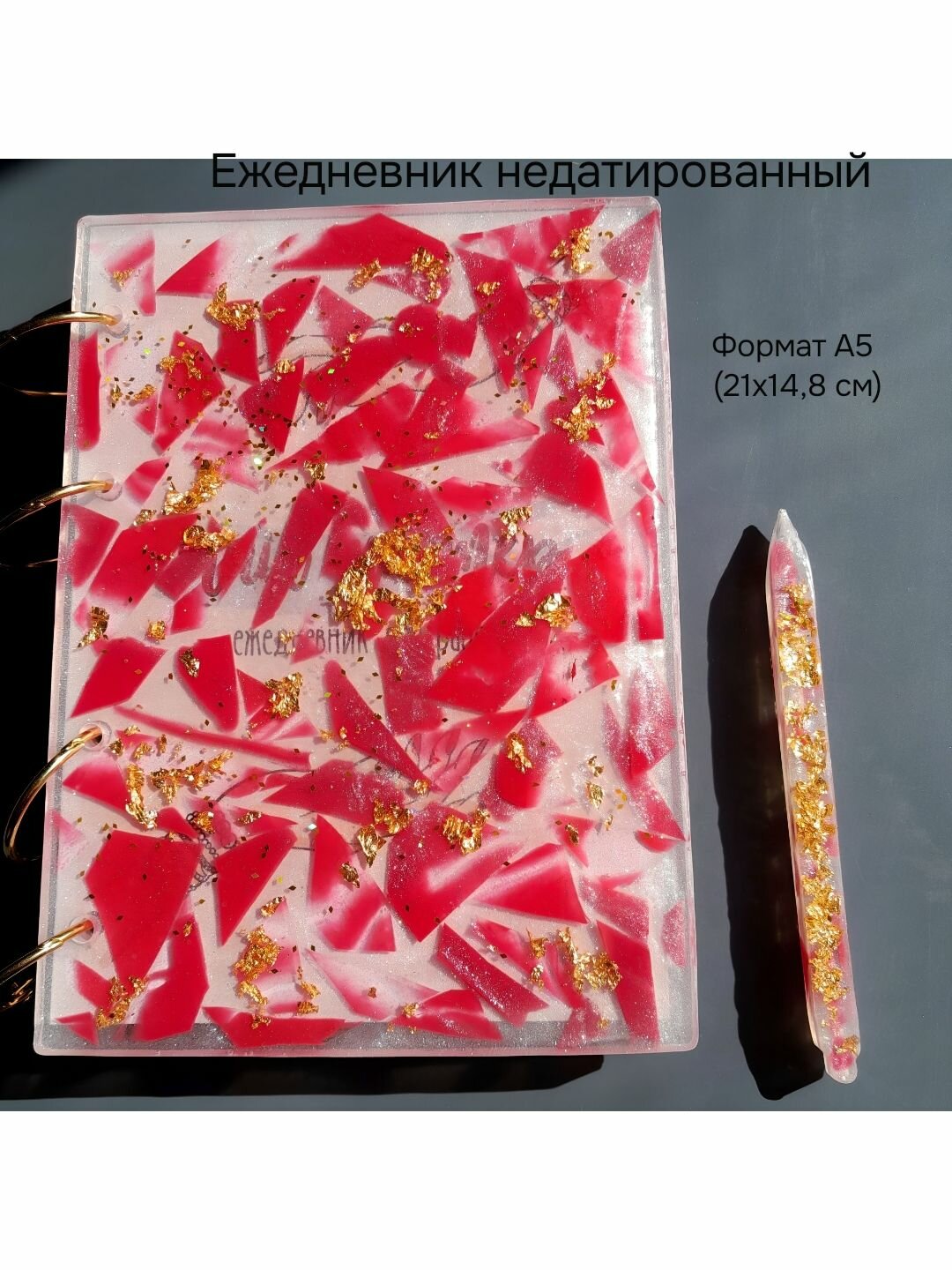 Ежедневник недатированный А5 и ручка, мастеру маникюра, ручная работа, из эпоксидной смолы