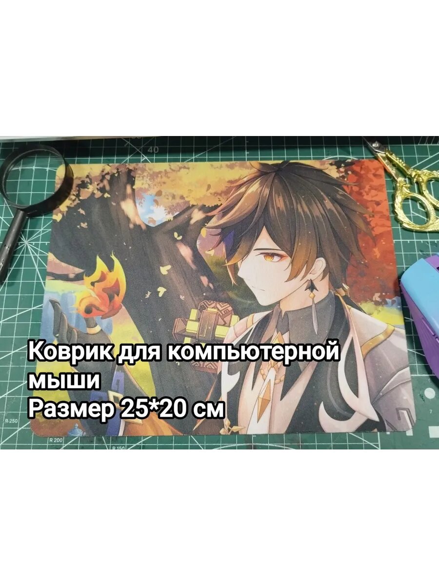 Коврик для мышки "Genshin Impact Чжун Ли", нескользящий, 20x25 см