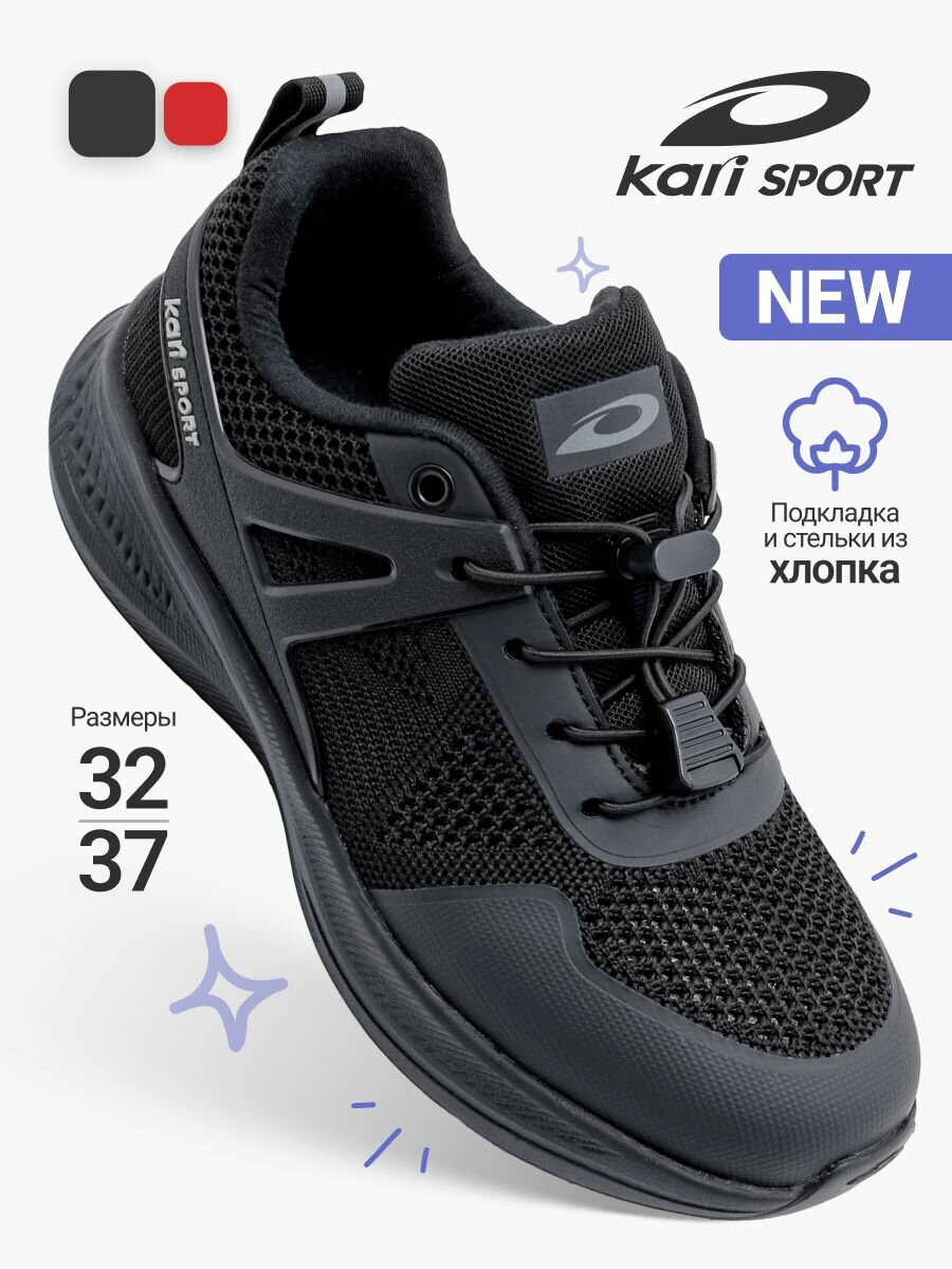 Кроссовки Кроссовки для мальчика на физкультуру