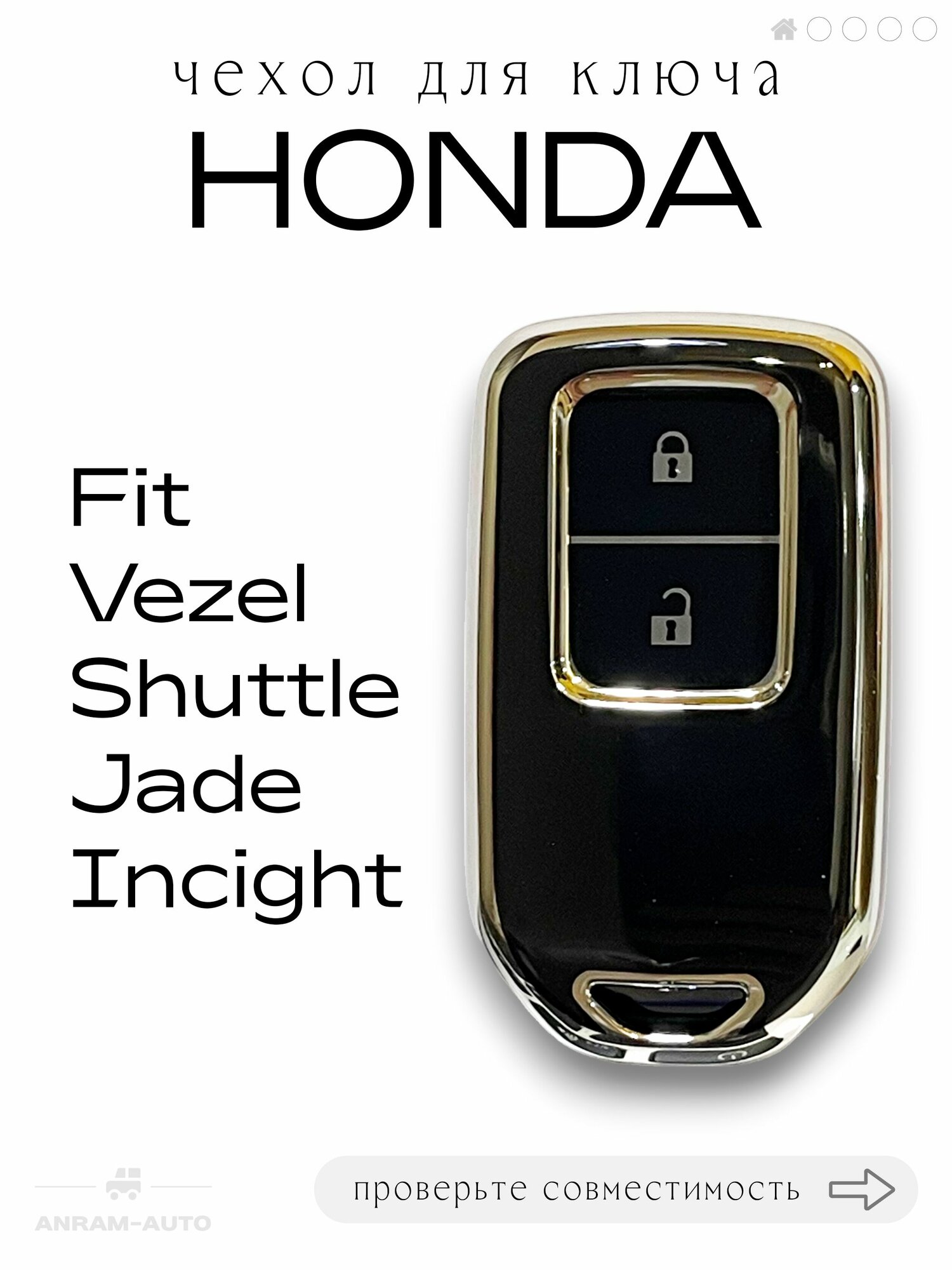 Чехол для ключа Honda Fit, Vezel, Shuttle, Jade, Incight (черный)