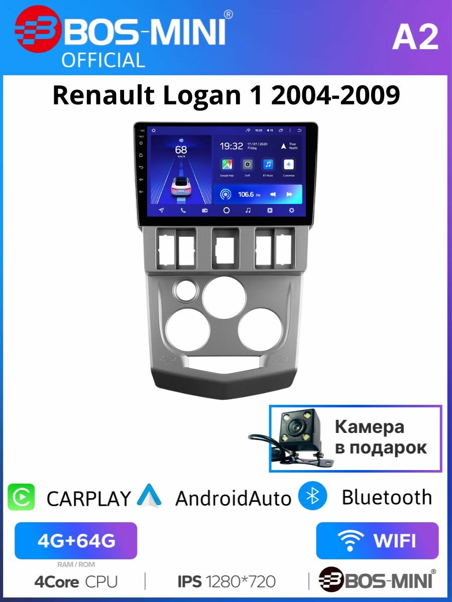 Магнитола BOS-MINI A2 4/4/64 для Renault Logan 1 2004-2009, В штатное место, 4-х ядерная, AndroidAuto, Carplay, 2 DIN,