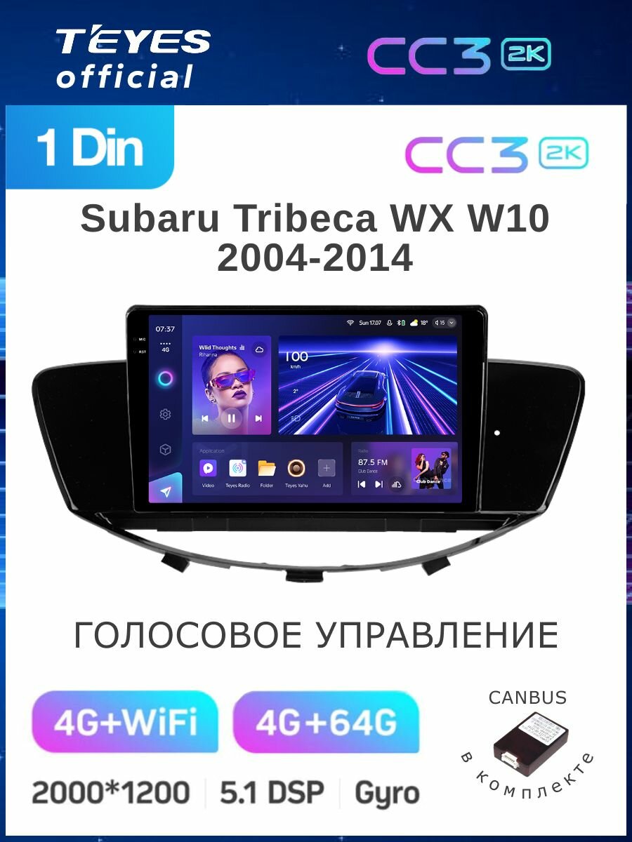 Магнитола Subaru Tribeca WX W10 2004-2014 (1 DIN) Teyes CC3 2K 4/64GB, штатная магнитола, 8-ми ядерный процессор, QLED